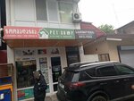 Hotel Peria (Georgia, Batumi, Zurab Beridze Street 13, 6000), otel  Batum'dan