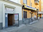 Shoe repair (pereulok Rustaveli No:3), ayakkabı tamiri  Çeliabinsk'ten