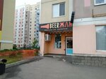 Beerжан (Seıdolla Baıterekov kóshesі No:45, Alatau City Administrative District, Aqbulaq shaǵyn aýdany), bira dükkanı  Almatı'dan