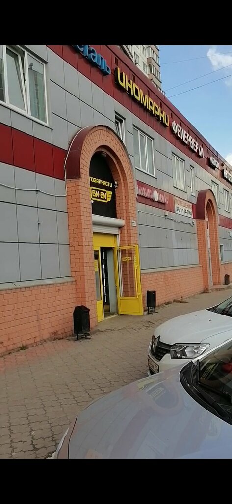 Manikür-pedikür REnails, Ramenskoye, foto