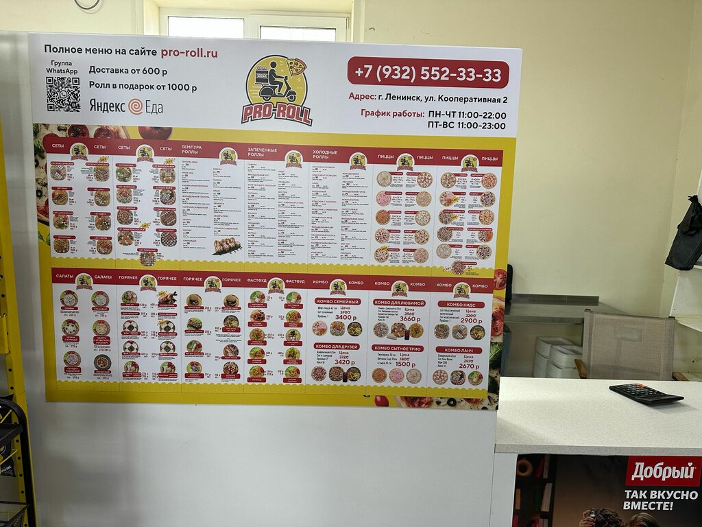 Fast food Pro-roll, Leninsk, foto