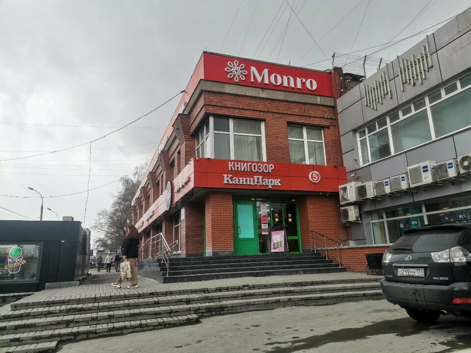 Fotokopi dükkanları Фотокопицентр, Novosibirsk, foto