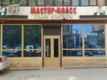Мастер Класс (Irchi Kazaka Street No:48Б), güzellik salonu  Makhachkala'dan