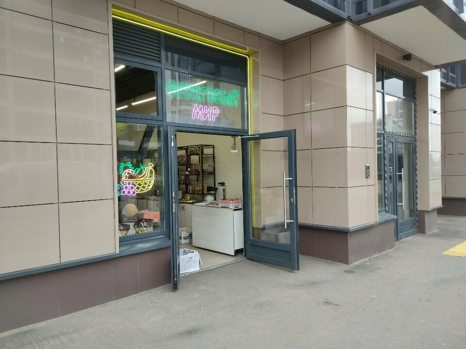 Manavlar Фруктовый мир, Saint‑Petersburg, foto