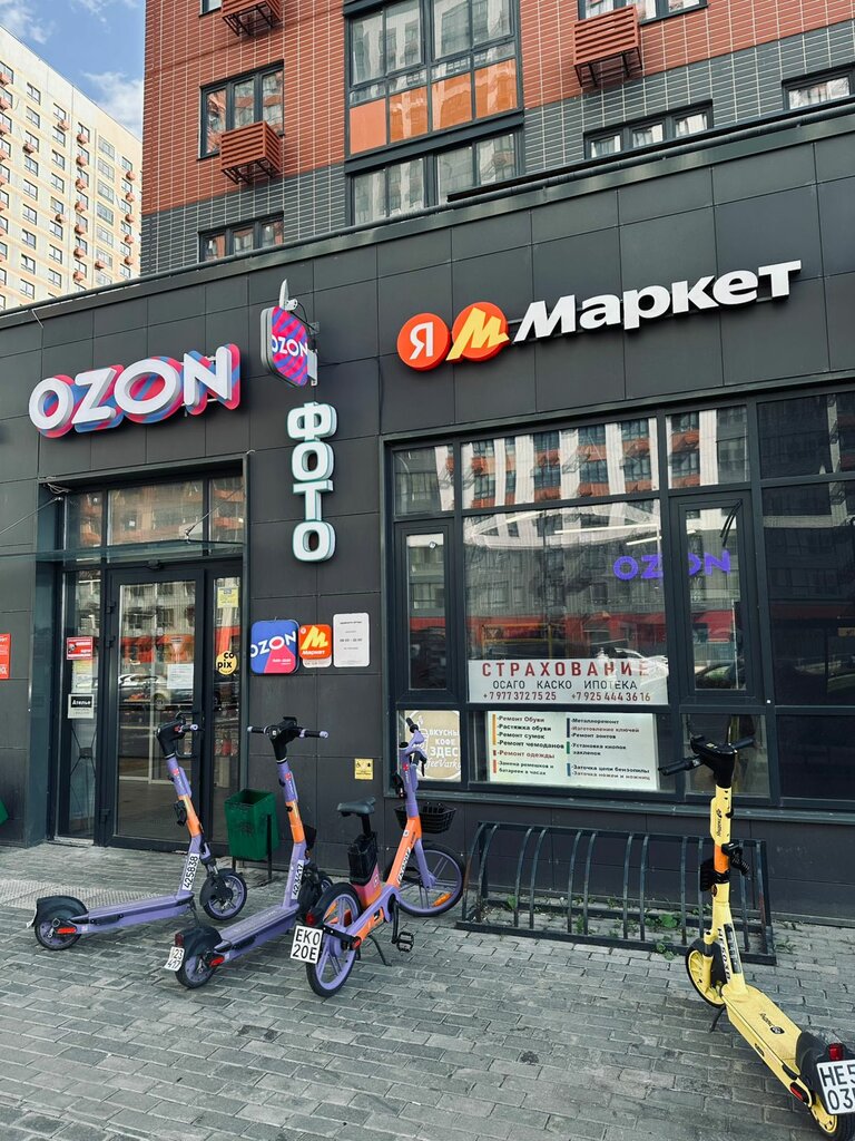 Sigortacı Страхование, Moskova ve Moskovskaya oblastı, foto