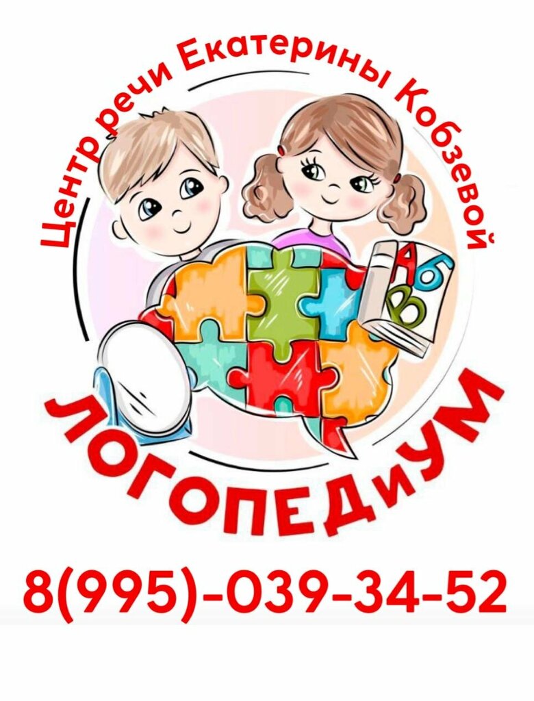 Çocuk ıslah merkezi Центр речи Екатерины Кобзевой Логопедиум, Voronejskaya oblastı, foto