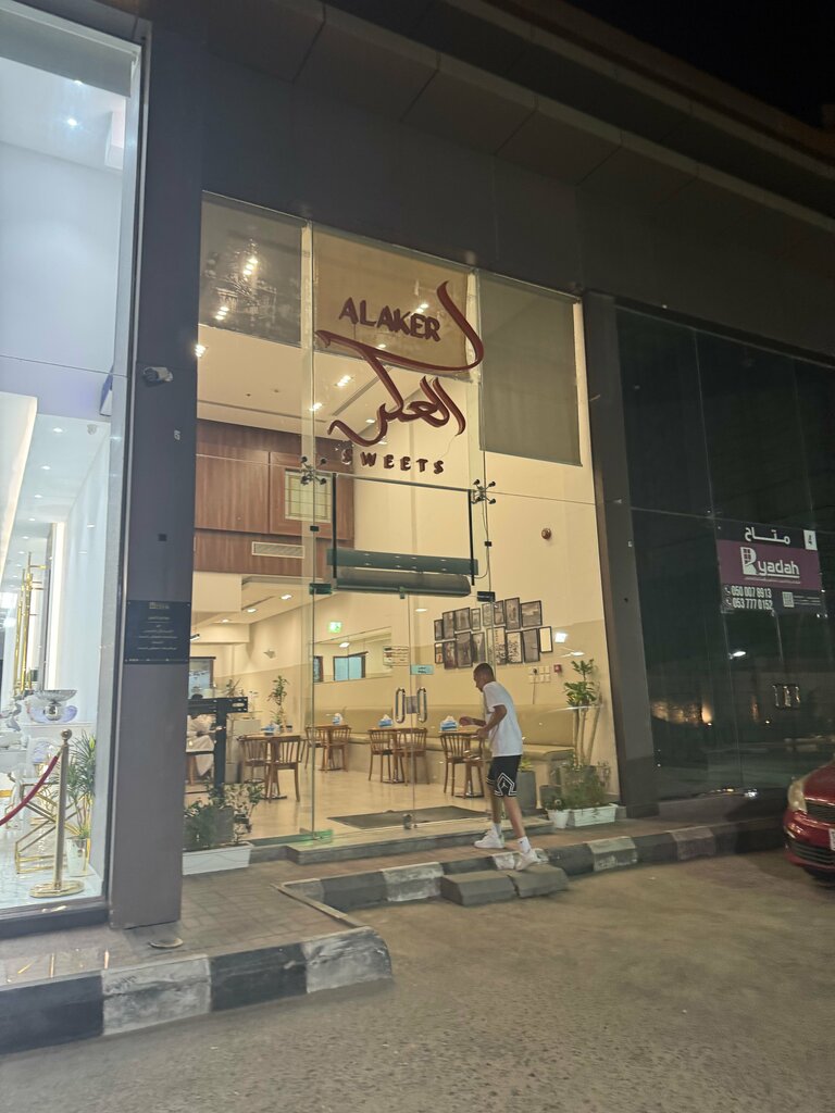 Pasta, şekerleme ve tatlı Alaker Sweets, , foto