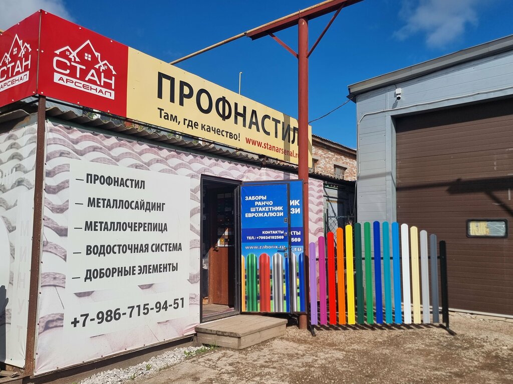 Çitler, parmaklıklar Zabori_x, Bügülme, foto