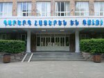 Yerevan high school № 189 named after Samvel Gevorgyan (No:189, The Administrative District of Davtashen, Davtashen 1st Block, Yerevan), ortaokul  Erivan'dan