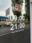 Профи (Komsomolskaya Street No:198), ev temizlik ürünleri  Orenburg'dan
