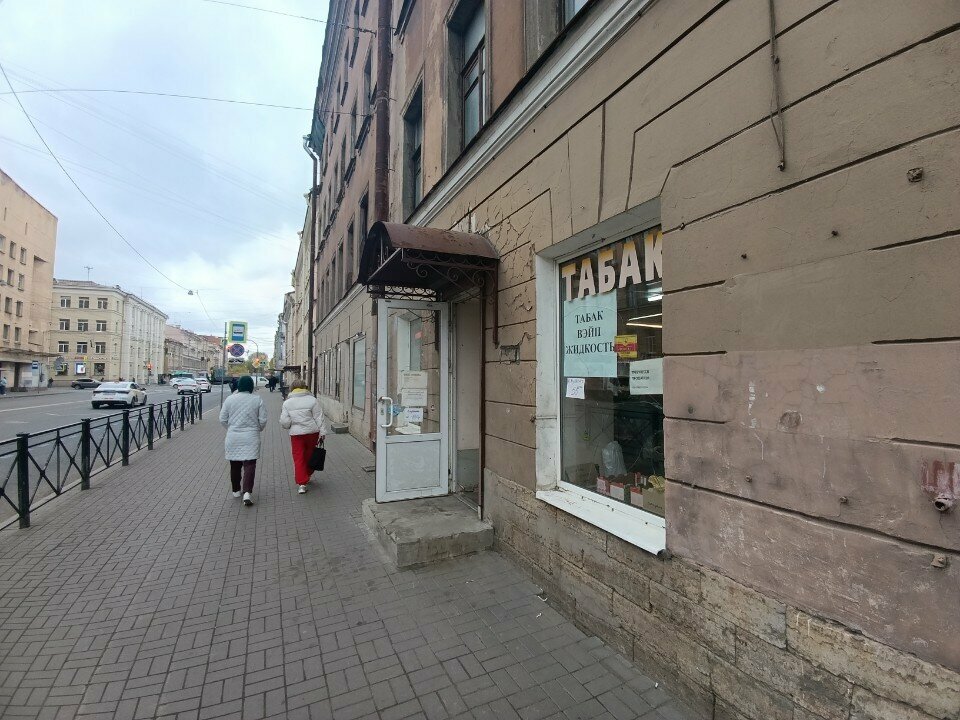 Tütün, sigara mağazaları Табак, Saint‑Petersburg, foto