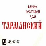Тарманский Банно-гостевой Дом (ulitsa Malysheva No:33, mikrorayon Tarmany), hamamlar  Tiumen'den