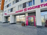 Единичка (ulitsa Akademika Landau No:47), su otomatı  Yekaterinburg'dan