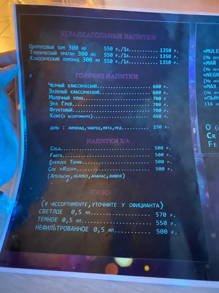 Bar Чайхана, Liubertsy, foto