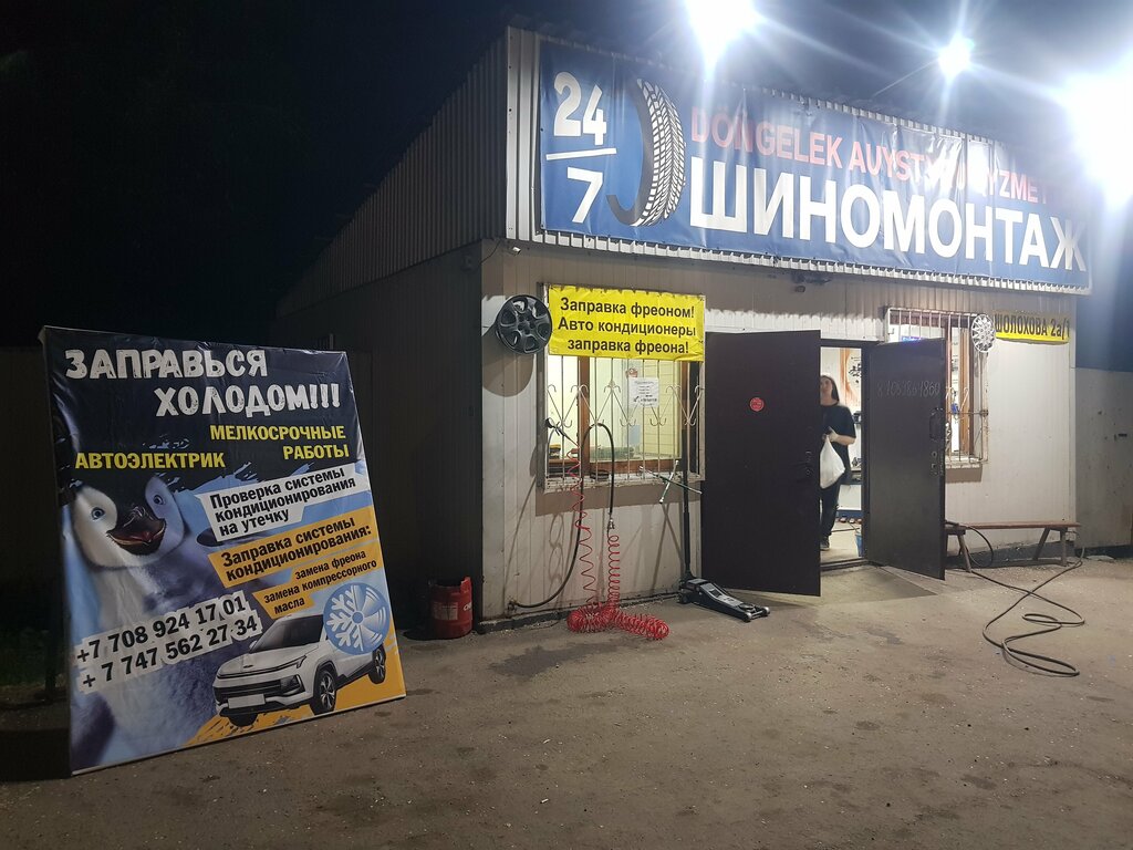 Oto lastik tamiri Vulcanization, Almatı, foto