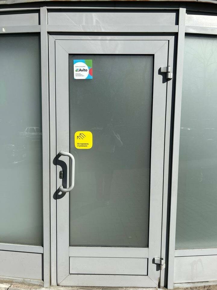 Teslimat noktası Авито, Riazan, foto