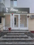 Этерия (ulitsa imeni A.M. Gorkogo No:25), güzellik salonu  Saratov'dan