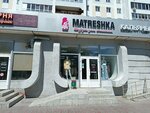 Matreshka (Naberezhnochelninskiy Avenue No:7), showroom  Naberejniye Çelny'den (Yar Çallı'dan)