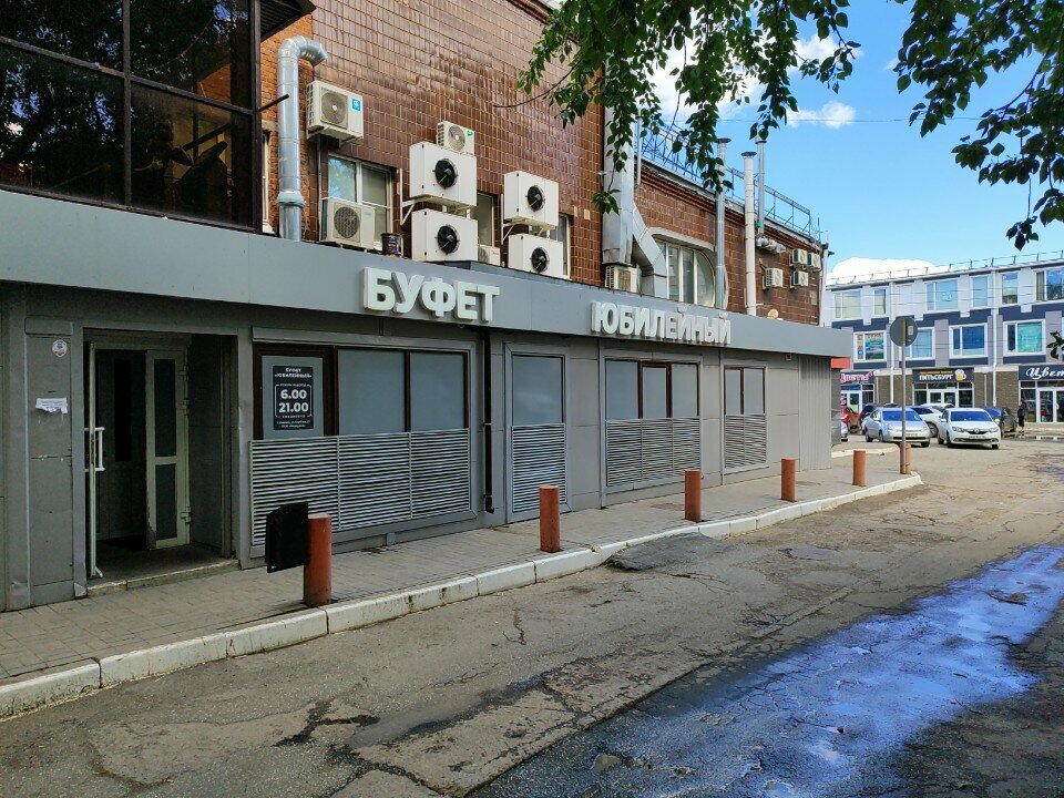 Kafe Юбилейный, Izhevsk, foto