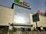 Розетки для зарядки (bulvar Arkhitektorov No:35), şarj için prizler  Omsk'tan