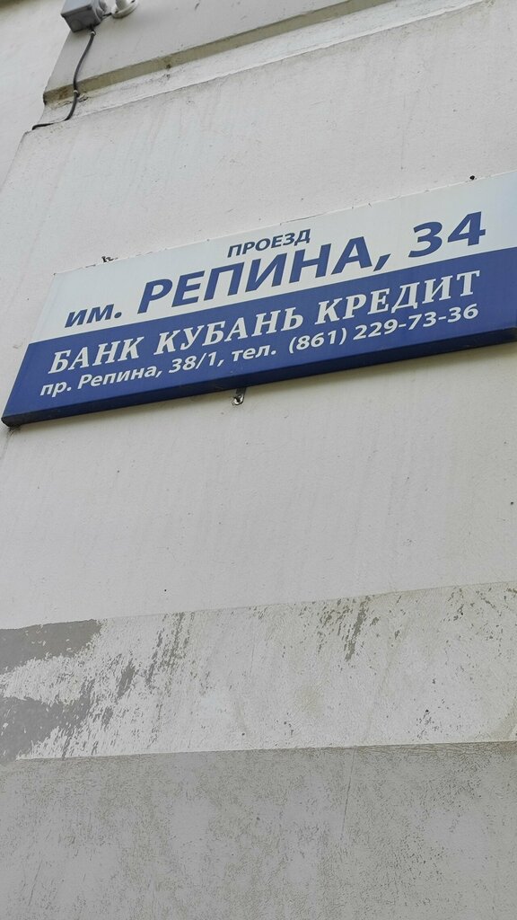 Proje enstitüleri, kurumları Alyans Proyekt, Krasnodar, foto