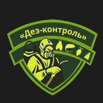 ДЕЗ Контроль (Pikhtovaya Street No:37к2), haşere ilaçlama firmaları  Perm'den