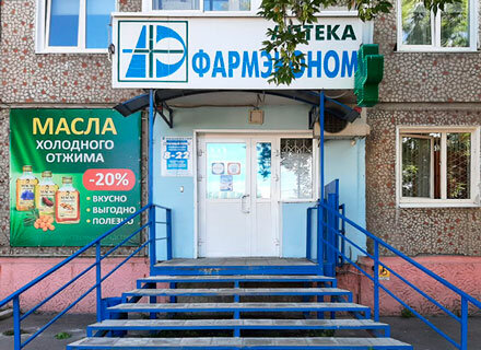 Eczaneler Farmehkonom, Irkutsk, foto