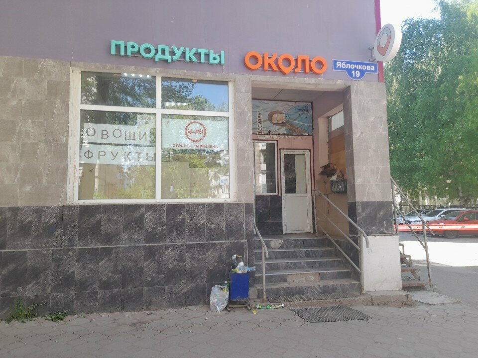 Manavlar Фрукты овощи, Perm, foto