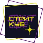 Стрит Куб (Gorokhovaya Street No:49), giyim mağazası  Saint‑Petersburg'dan
