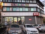 Bim (Yeşilırmak Cad., No:90, Şahinbey, Gaziantep), market  Gaziantep'ten