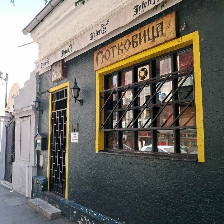 Restoran Kafana Potkovica, Belgrad, foto