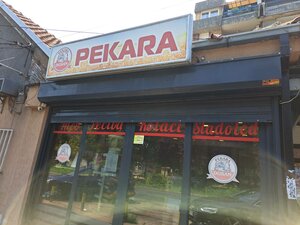Пекара Душан (Belgrade County, Zemun, City Settlement of Batajnica, Majora Zorana Radosavljevica Street, 220B), ekmek fırını  Belgrad'dan