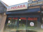 Пекара Душан (Belgrade County, Zemun, City Settlement of Batajnica, Majora Zorana Radosavljevica Street, 220B), ekmek fırını  Sırbistan'dan