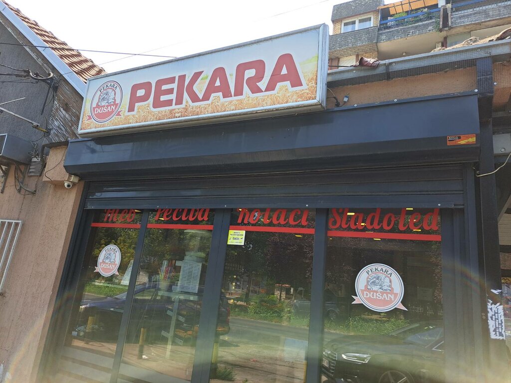 Ekmek fırını Пекара Душан, Belgrad, foto