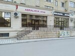 Abralieva_shop (No:94, 17-y mikrorayon), giyim mağazası  Aktav'dan