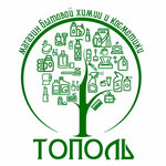 Тополь (vulica Pieramohi No:32), kozmetik ve parfümeri mağazaları  Lida'dan
