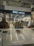 Pro полы (Tikhoretsky Boulevard No:1к3), zemin döşeme üretim ve satış firmaları  Moskova'dan
