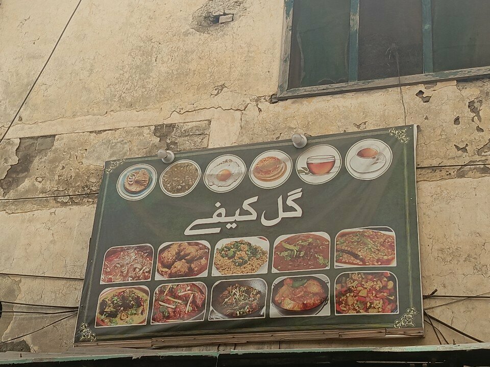 Kafe Gull cafe, Rawalpindi, foto