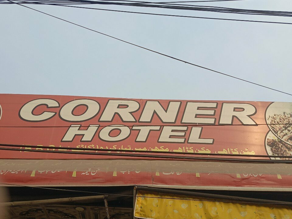 Kafe Corner Hotel, Rawalpindi, foto