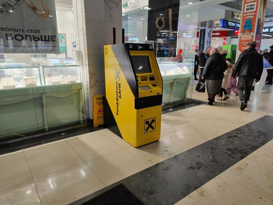 ATM'ler Райффайзенбанк, Novomoskovsk, foto