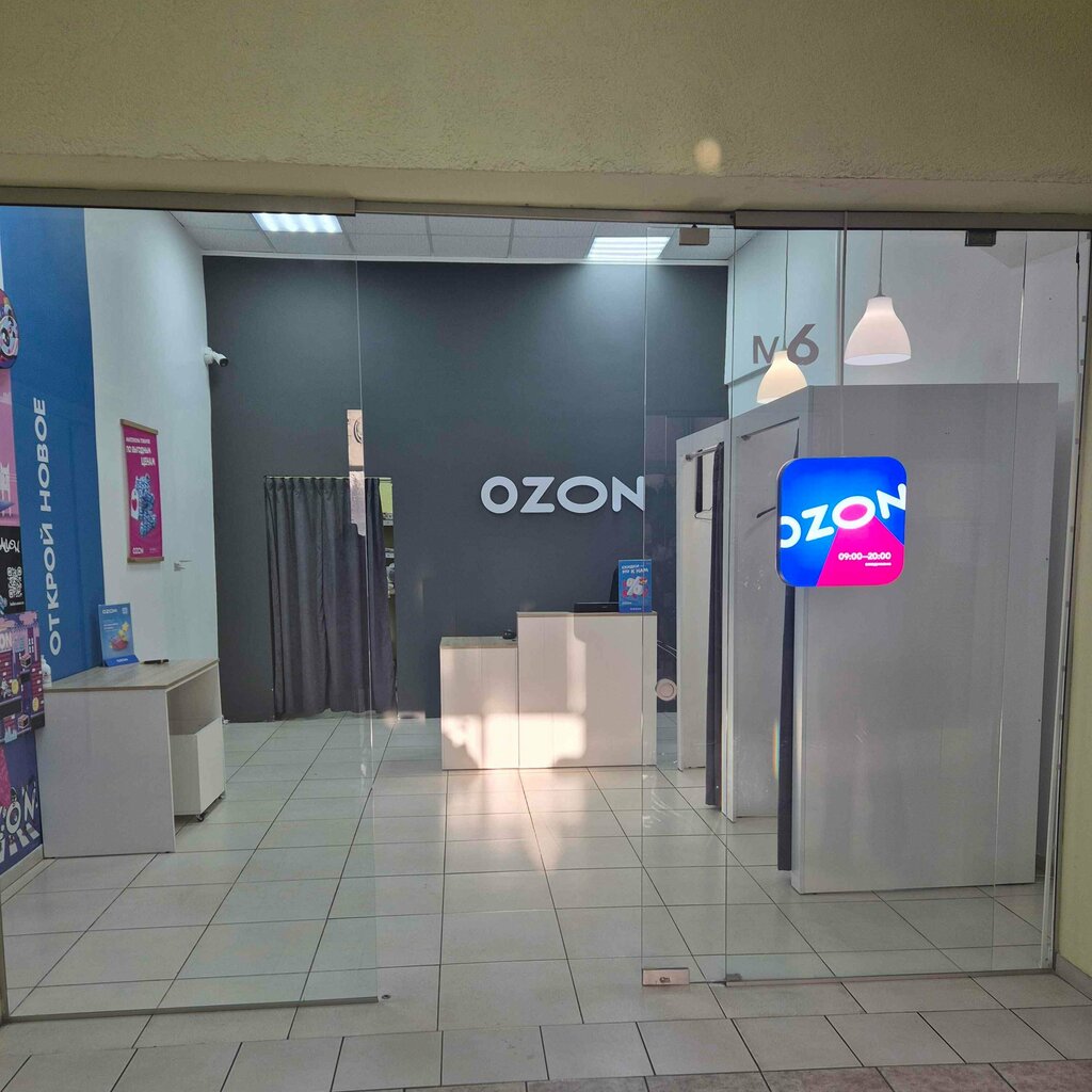 Teslimat noktası Ozon, Bagrationovsk, foto