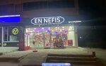 EN Nefis Kuruyemiş (Kahramanmaraş, Onikişubat, Şeyh Edibali Blv.), kuruyemiş, atıştırmalık, kuru meyve  Kahramanmaraş'tan