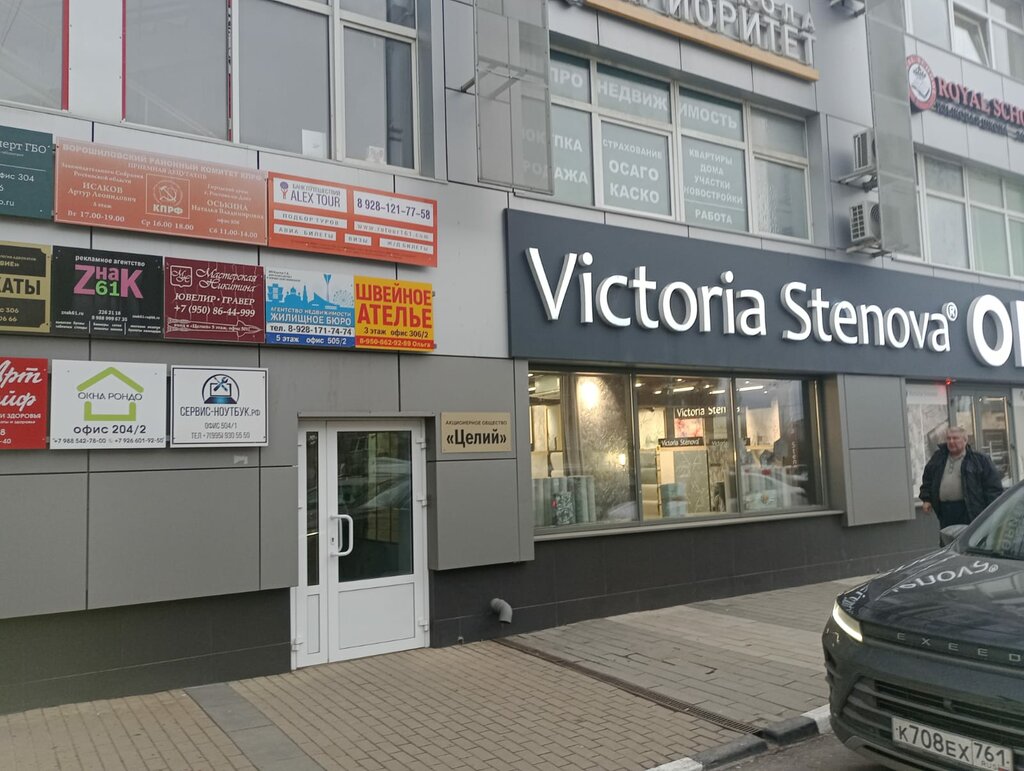 Elektronik ofis ekipmanları sarf malzemeleri Заправка картриджей, Rostov‑na‑Donu, foto