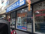 Turkcell Güven İletişim (Şirinevler Mah., Mehmet Akif Ersoy Cad., No:22, Bahçelievler, İstanbul), gsm operatörleri  İstanbul'dan