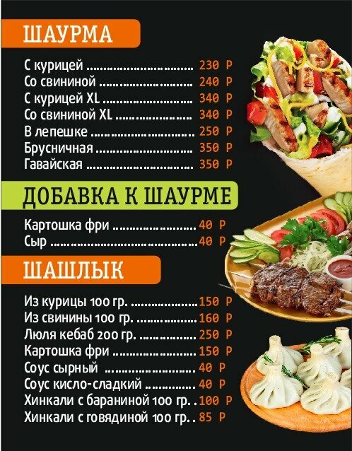 Kafe Mag-Шаурма, Nijni Novgorod, foto