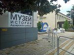 Adler District History Museum (Pavlika Morozova Street No:2, Adler), müzeler ve sanat galerileri  Soçi'den