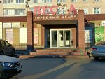 Ателье (Gorkogo Street No:92), terziler  Tolyatti'den (Togliatti'den)