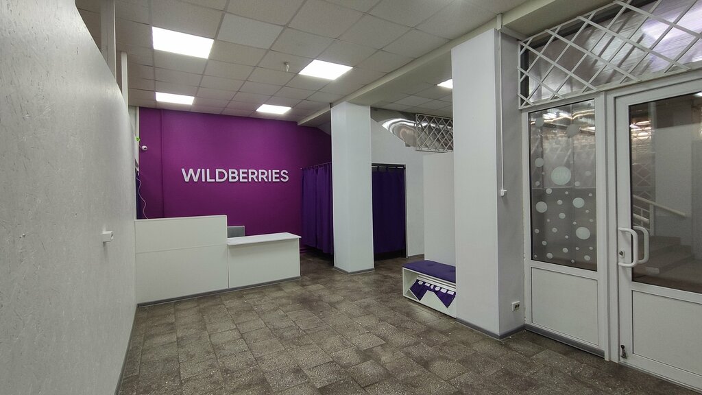 Teslimat noktası Wildberries, Balaşiha, foto