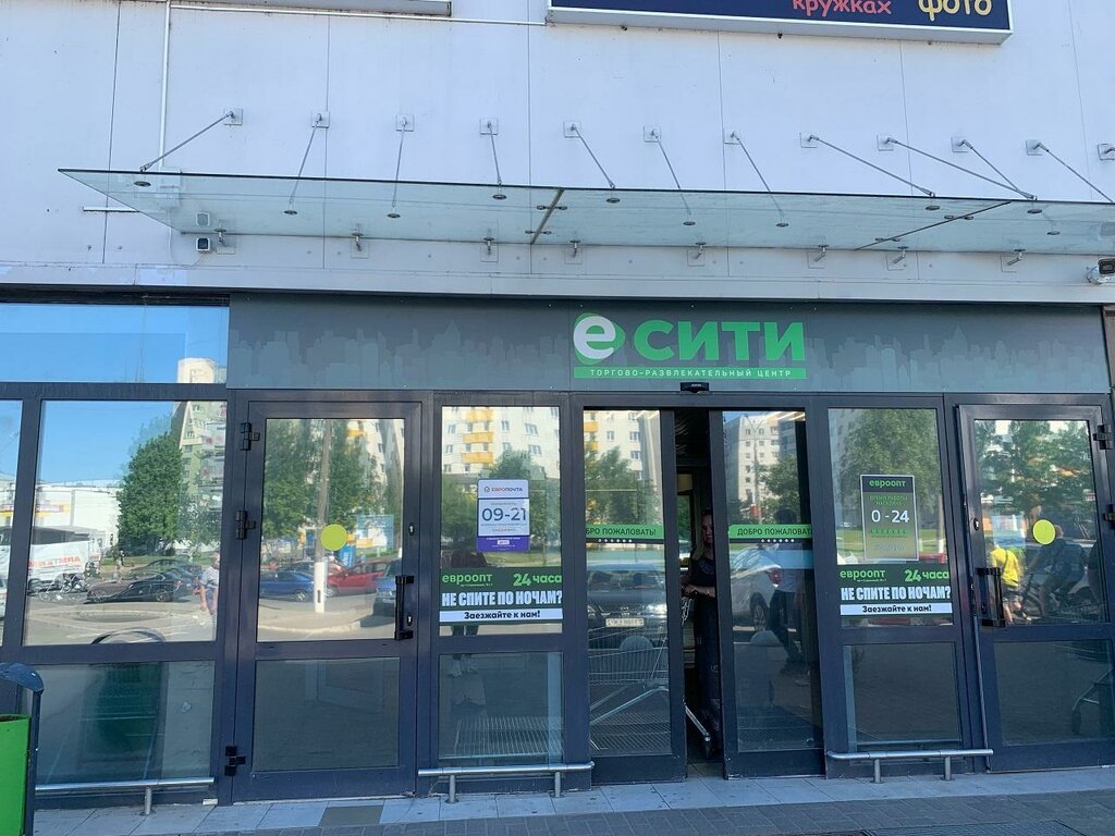 Posta hizmetleri Evropochta.by, Vitebsk, foto