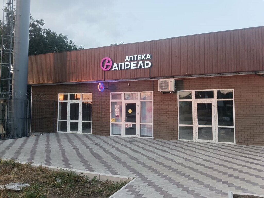 Eczaneler April, Stavropolski krayı, foto